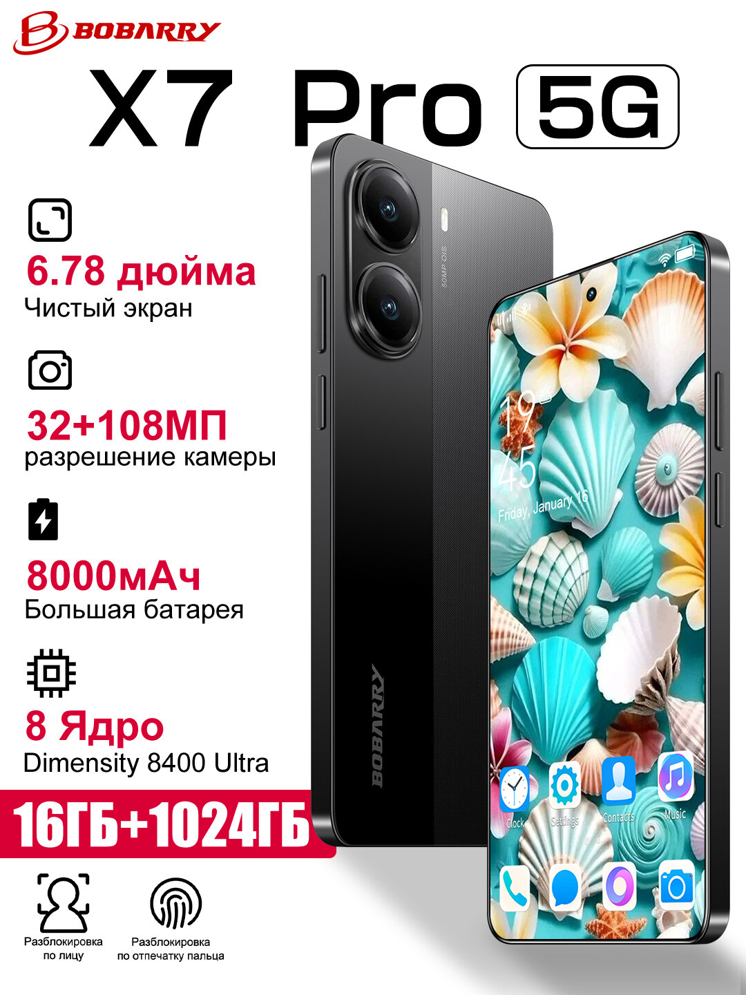 Игровой смартфон X7 Pro 5G, 2SIM, 16GB+1TB, 8000mAh, Android 15，Субсидии платформы