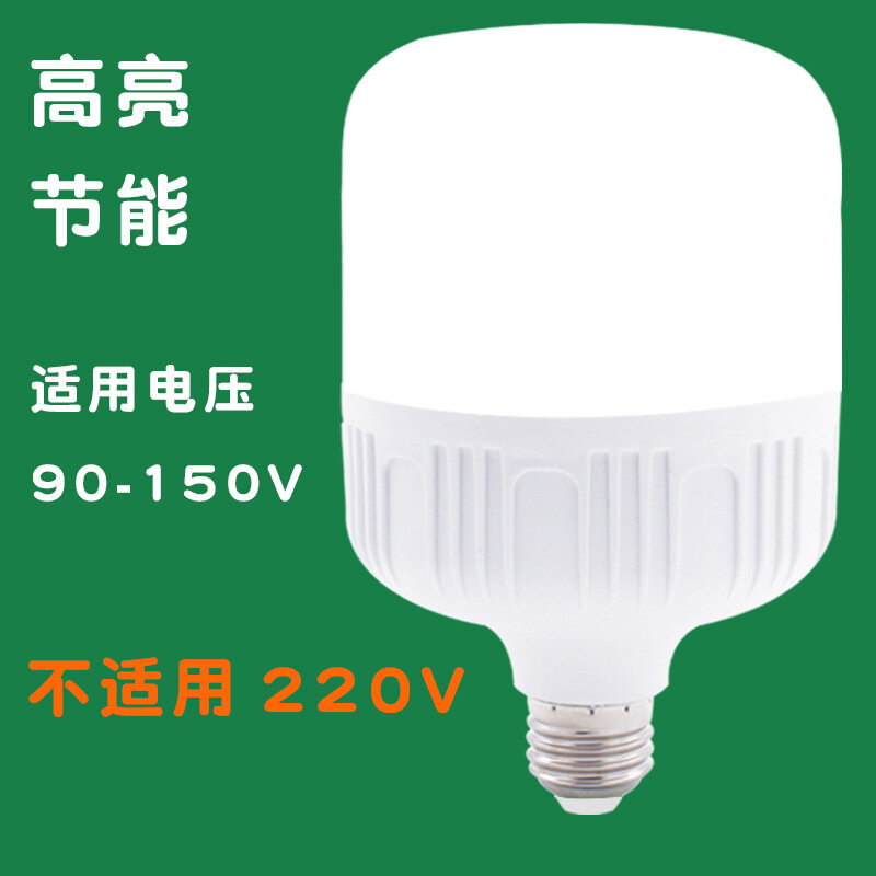 110V LED лампа освещения 85-265V пластиковая обертка алюминиевая лампа E27 винтовое основание B22 байонет энергосберегающая лампа A60