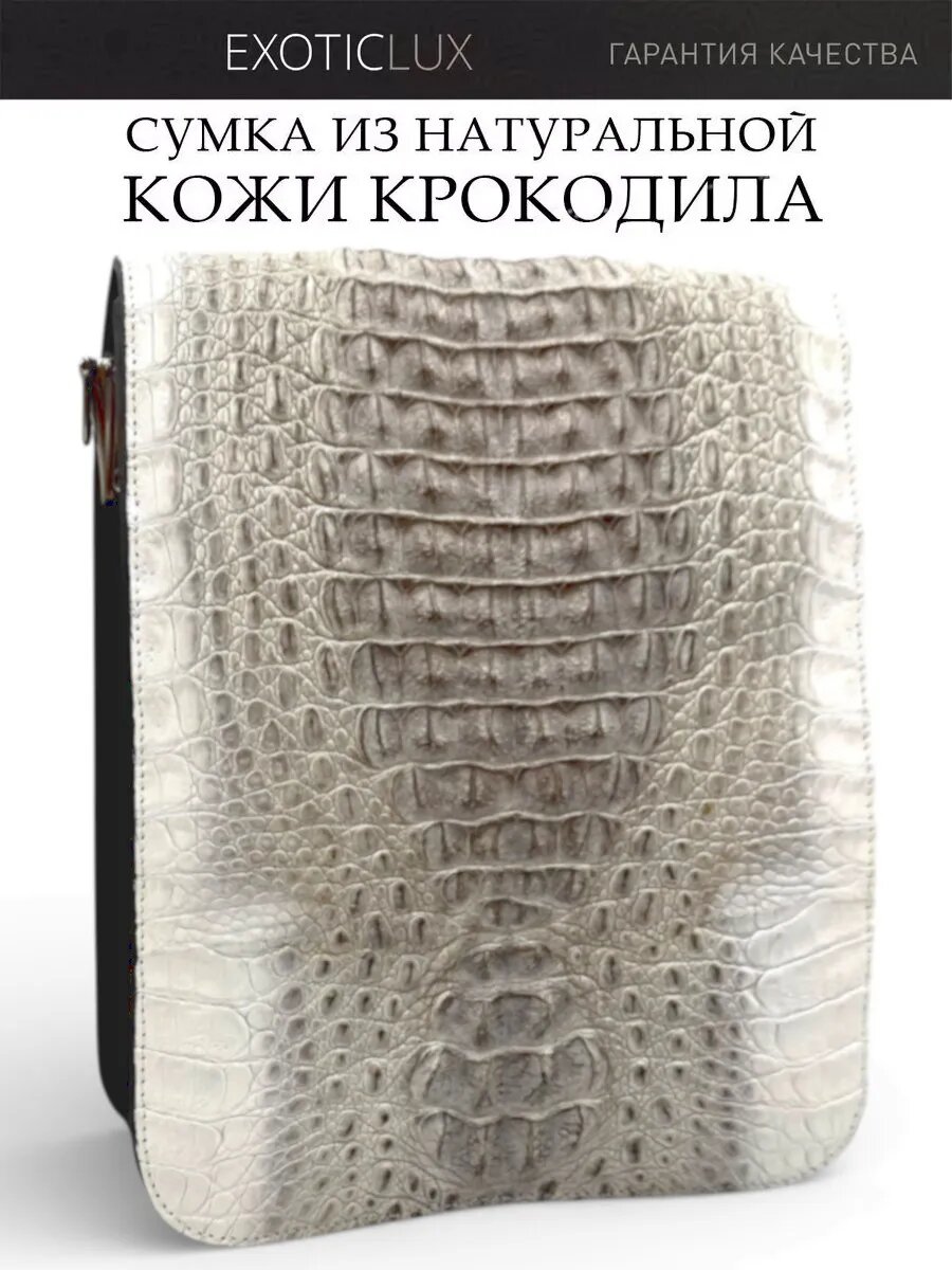 Сумка планшет