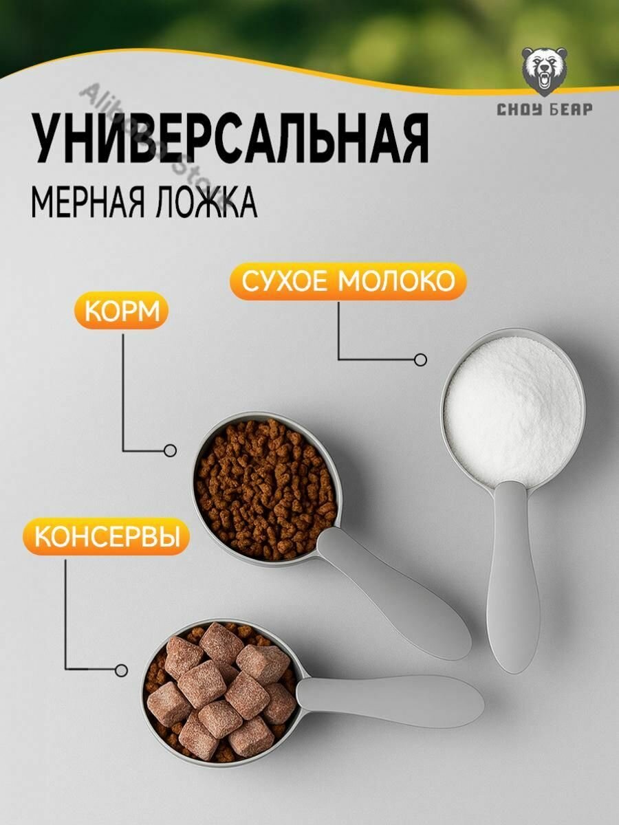 Совок для корма — фото 1