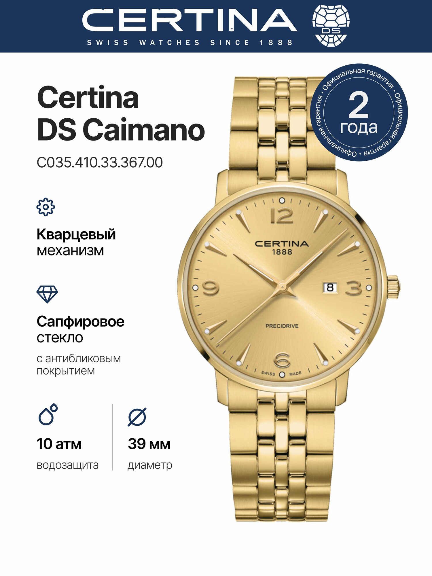 Наручные часы