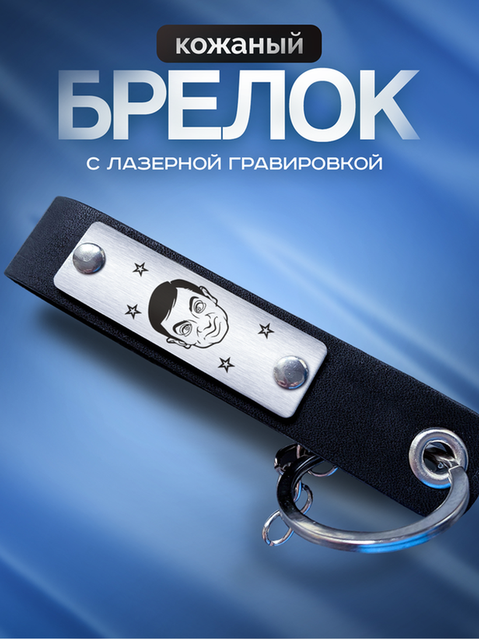 Брелок IREVIVE