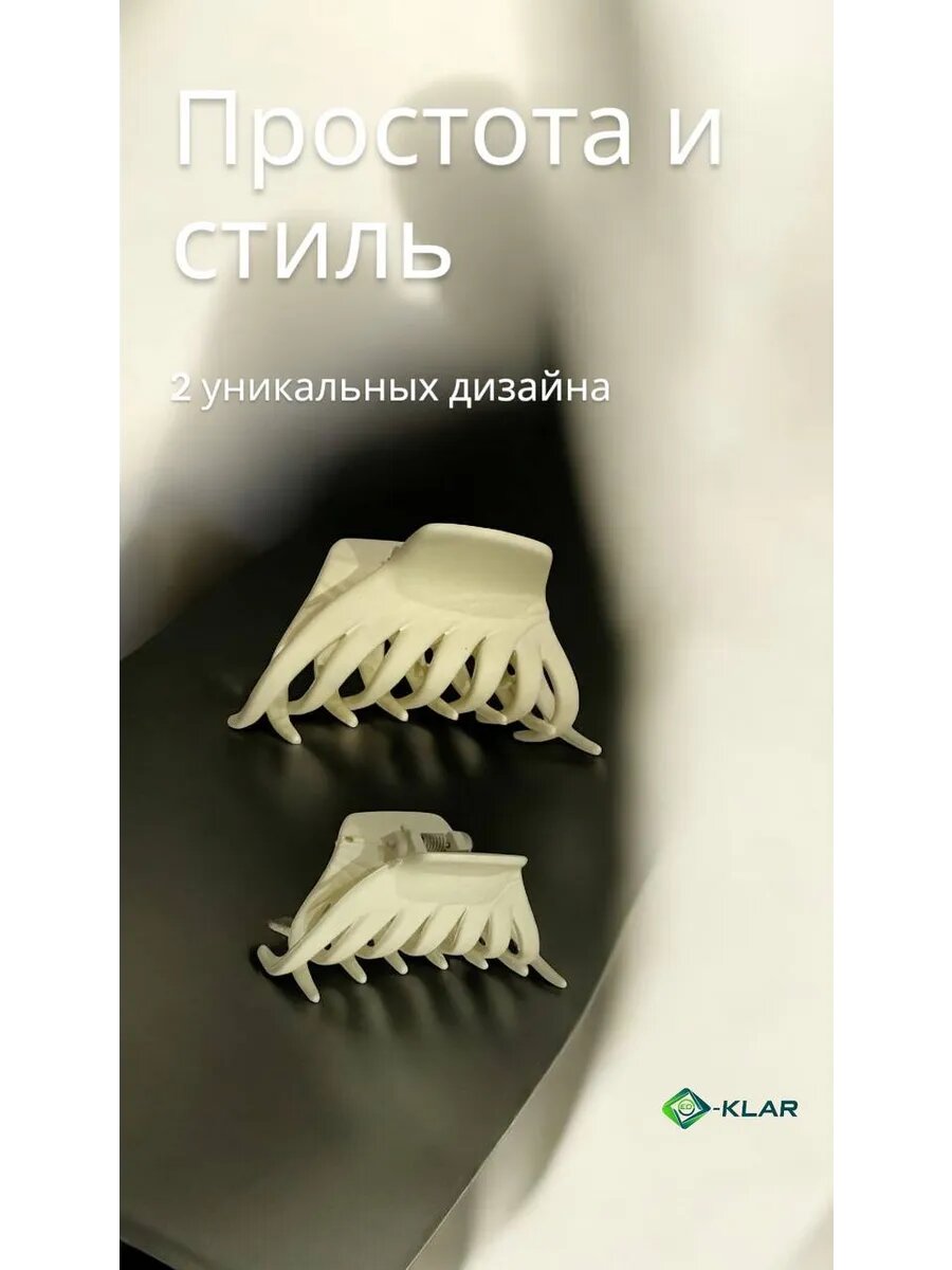 Краб для волос 2шт — фото 1
