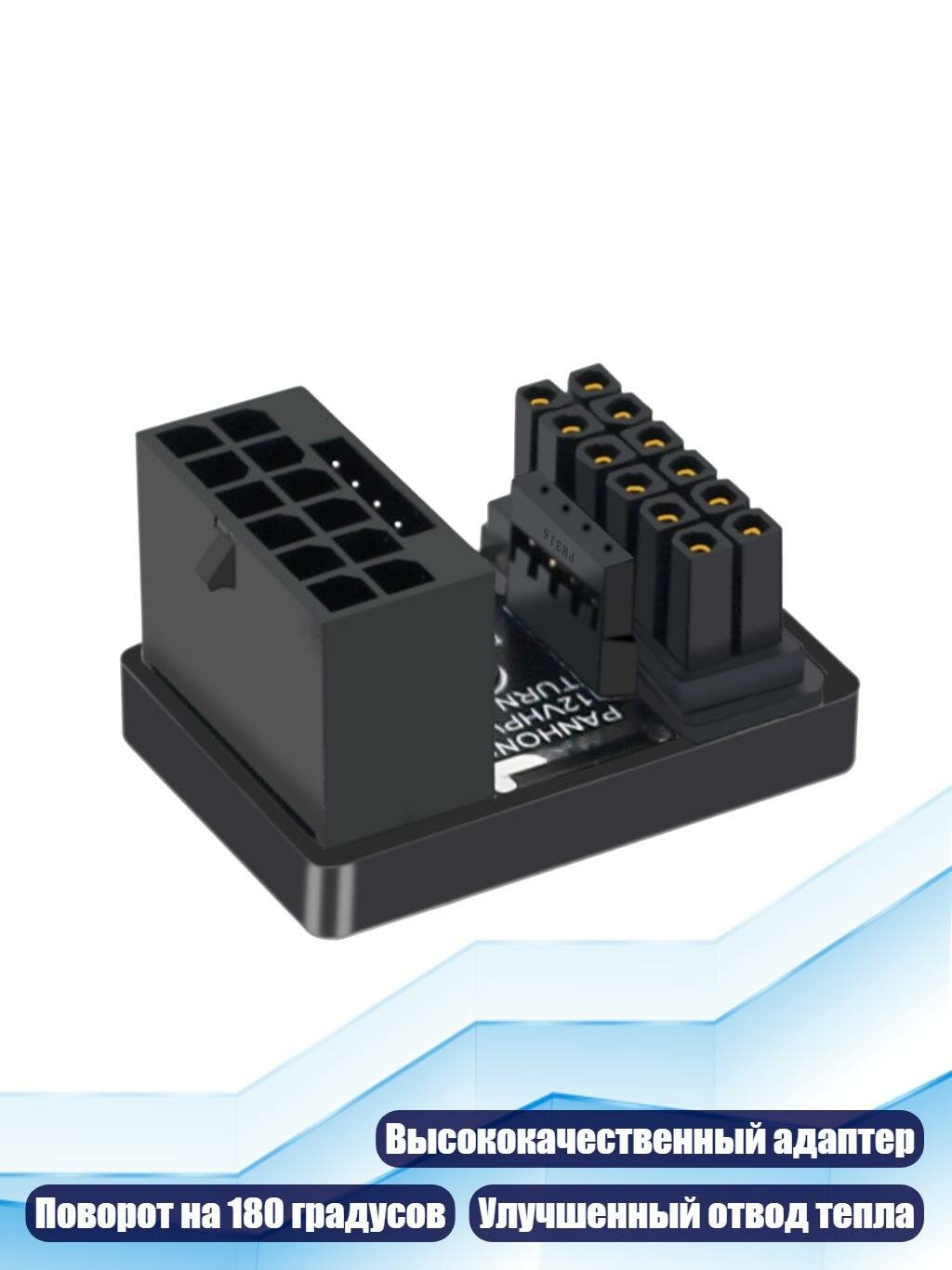 PH316 ATX3.0 12VHPWR 600 Вт 16P переходник, Черный - PH316A