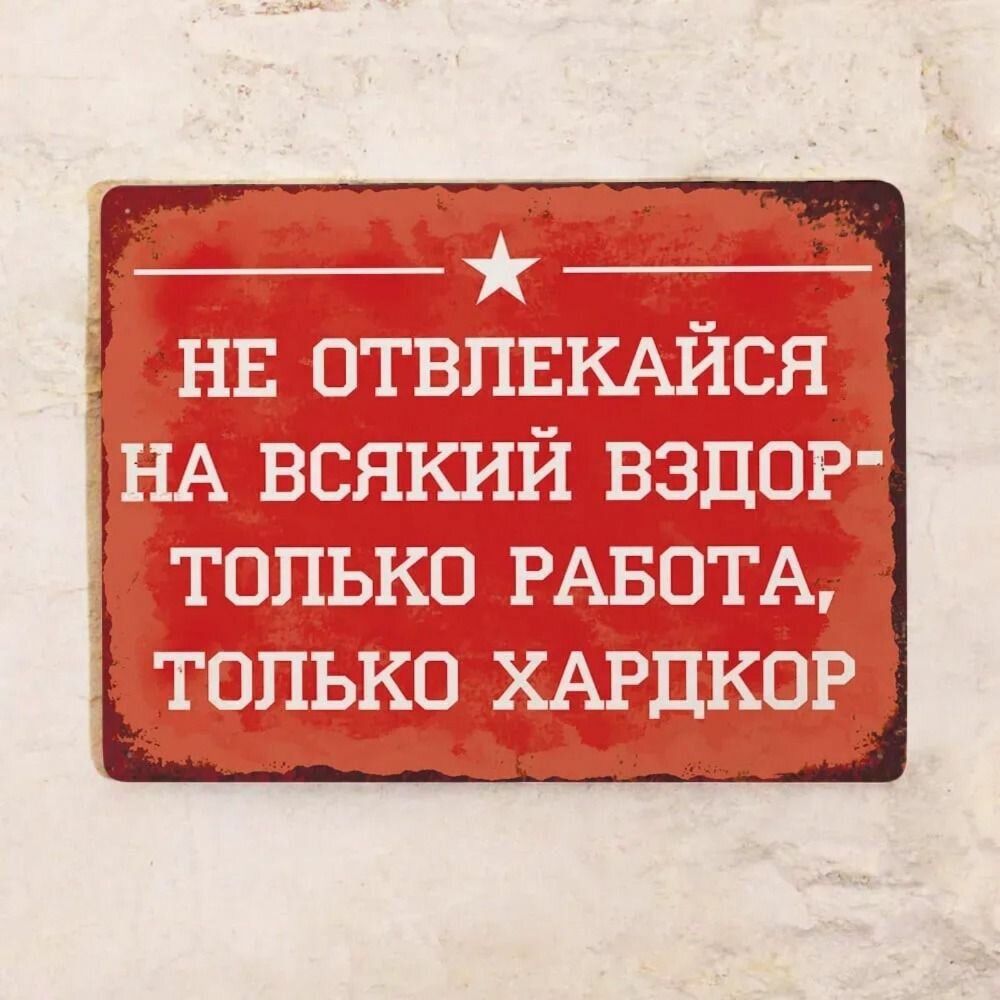 Декоративная табличка