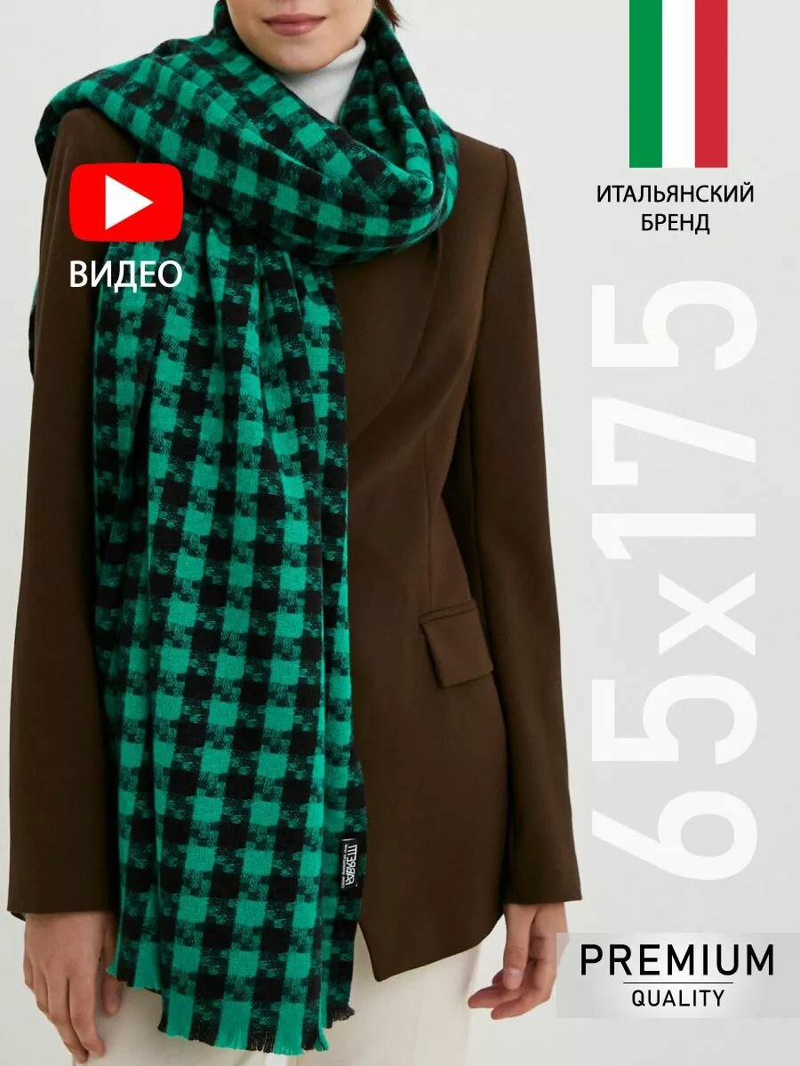 Палантин для женщин