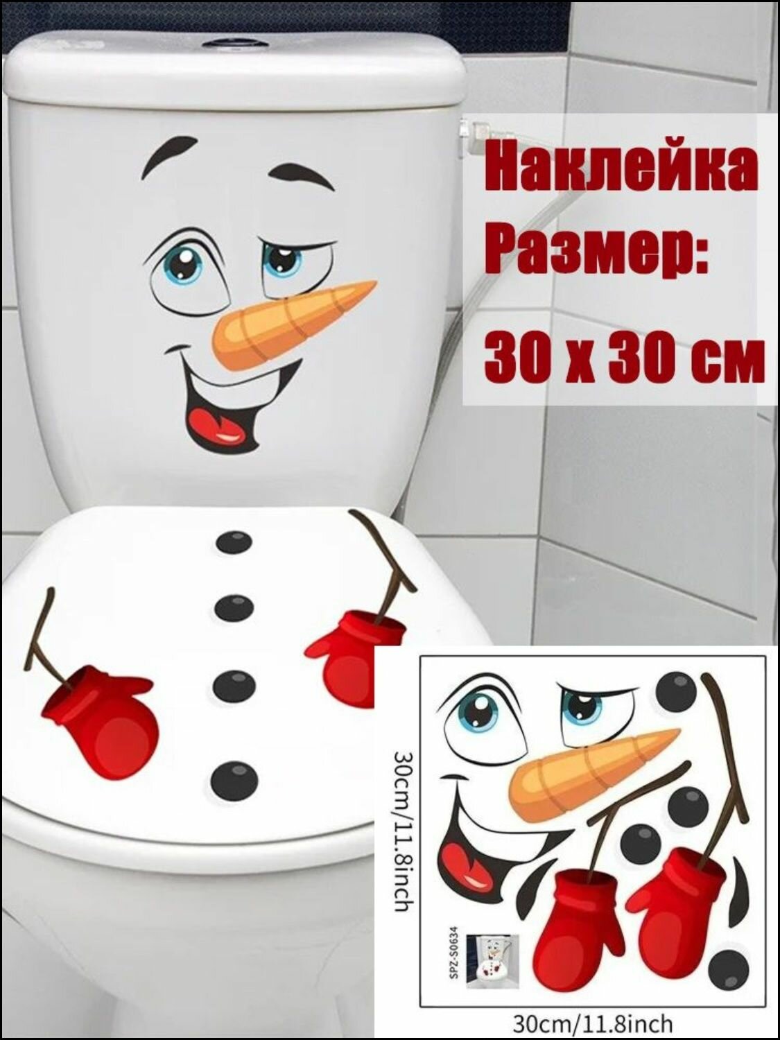 Интерьерная наклейка, на унитаз, для туалета, Рождественская тема