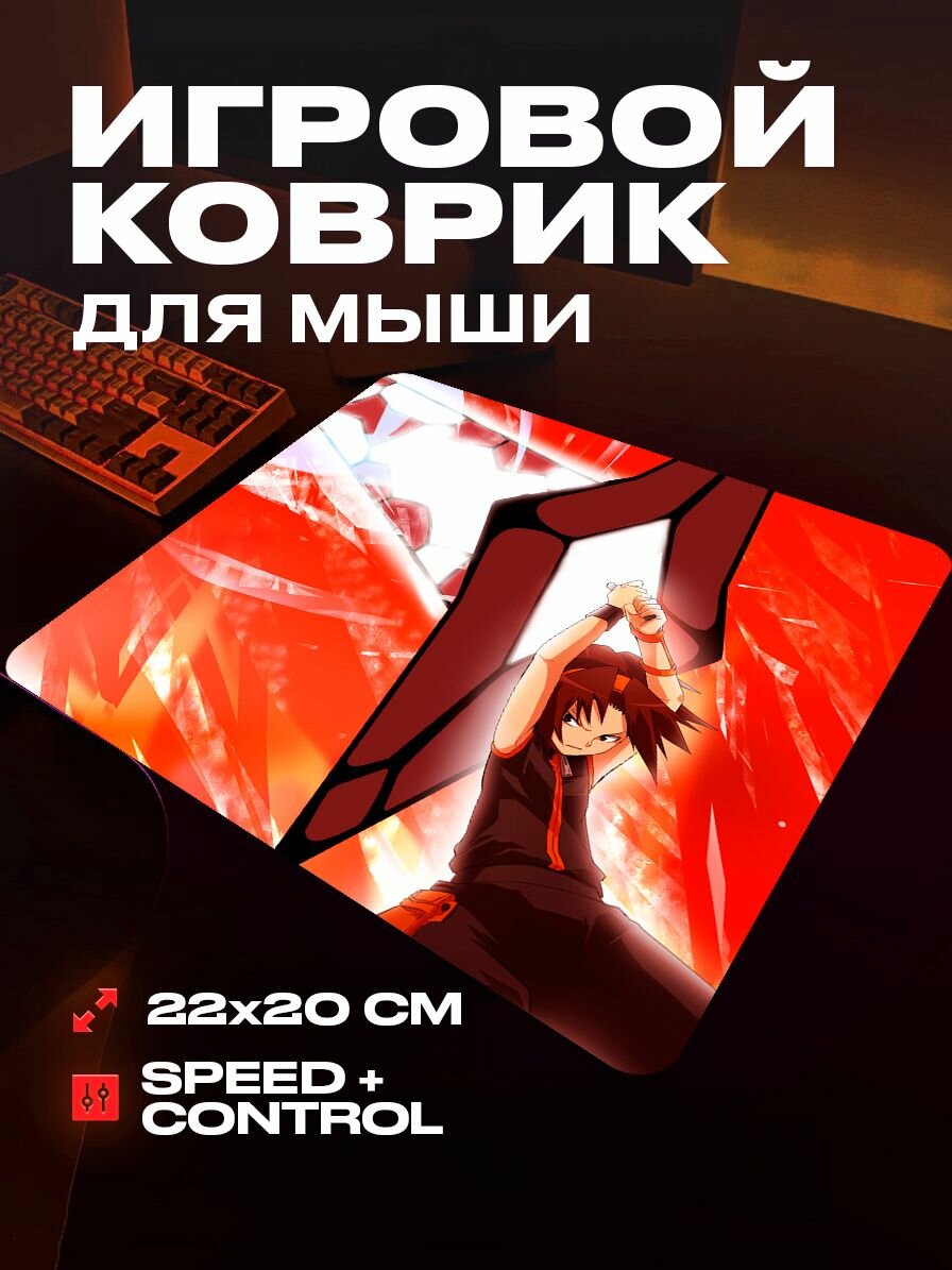 Коврик для мыши большой игровой Король-шаман 22 на 20 аниме