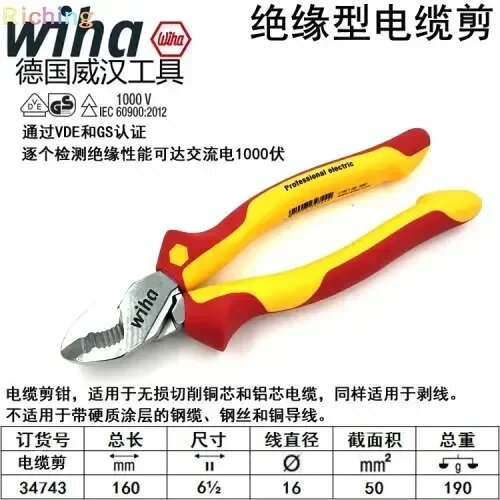 Плоскогубцы Wiha 34743 VDE