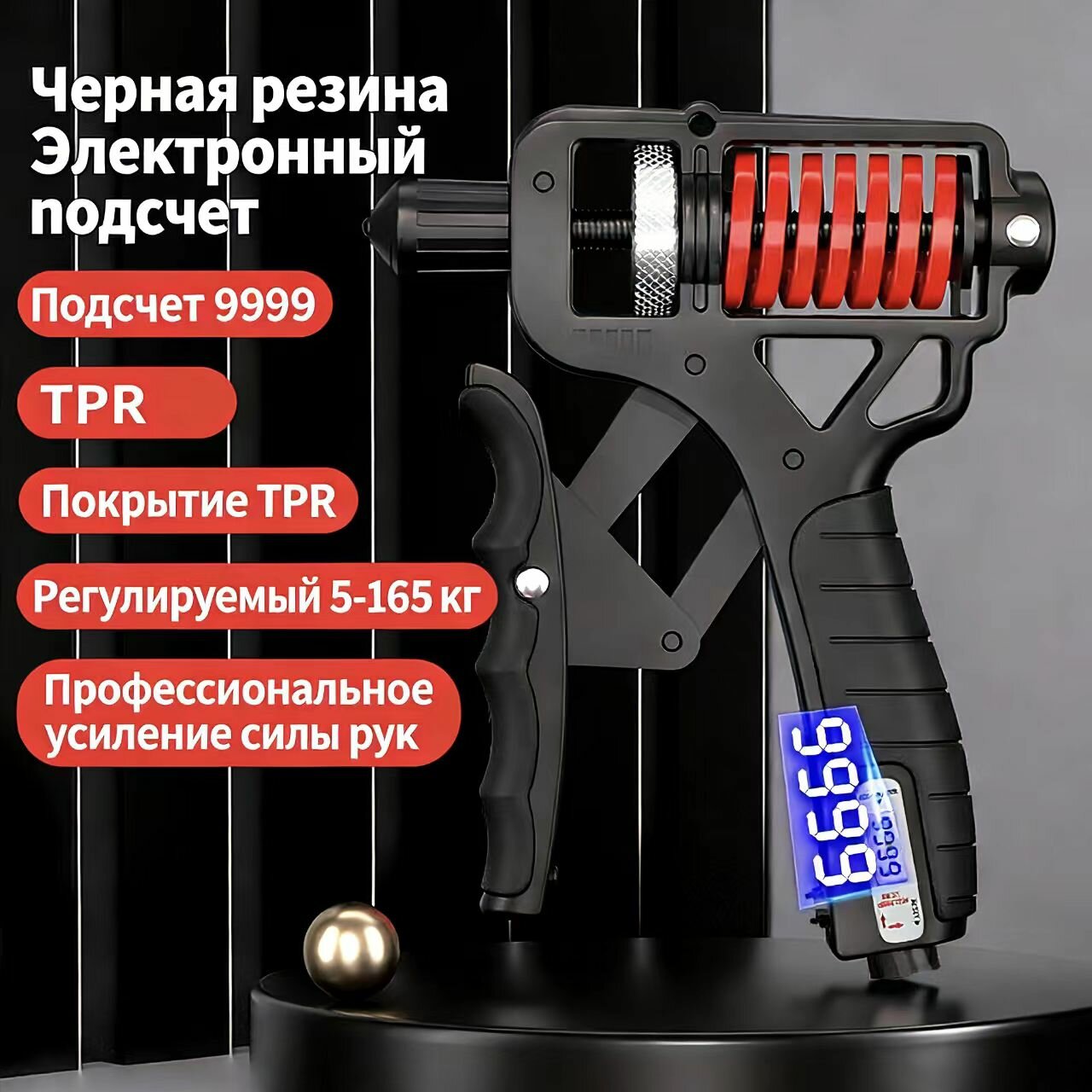 Кистевой эспандер, регулируемый вес, ручки с пружинами, счетчик, 5 - 165кг