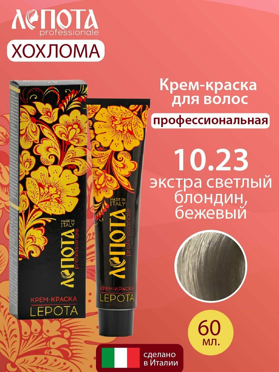 Крем-краска лепота Хохлома, профессиональная, 10.23, экстра светлый блондин, бежевый