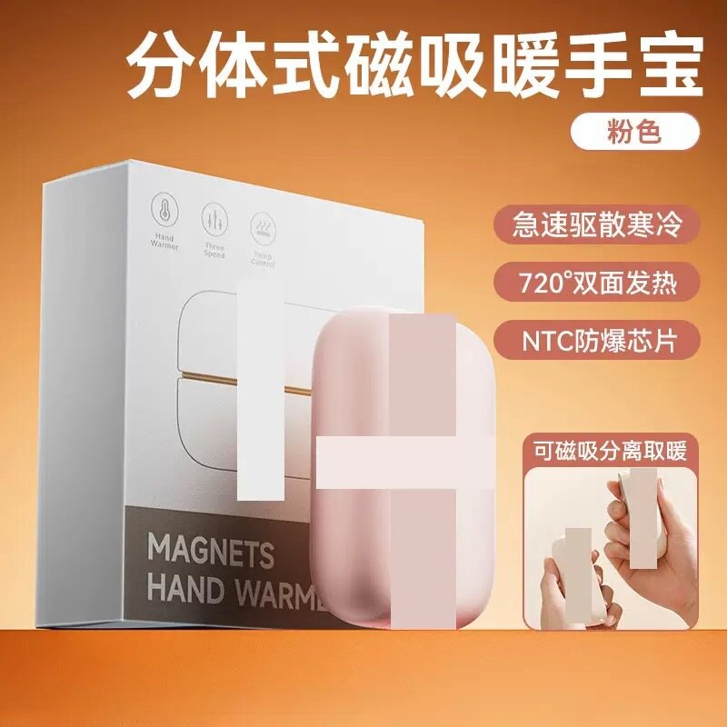 Новый магнитный съемный грелка для рук мини портативная двусторонняя нагревательная USB грелка для рук магическое устройство