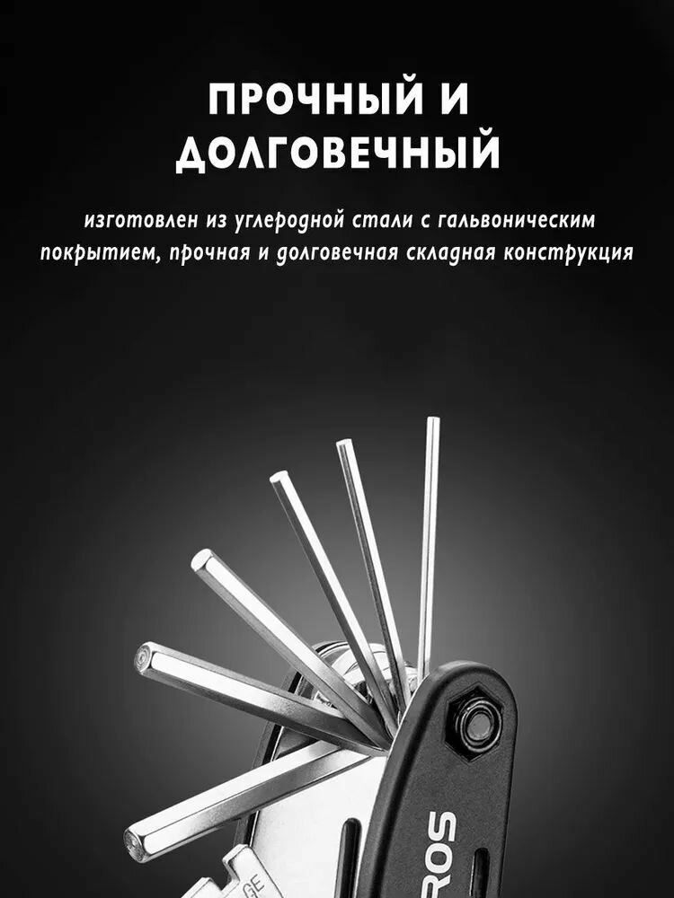 Мультиключ — фото 1