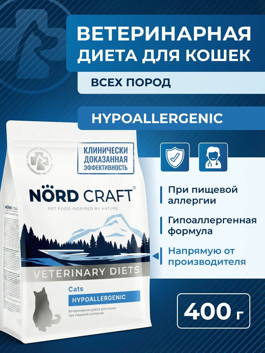 Сухой диетический корм для кошек NORD CRAFT HYPOALLERGENIC гипоаллергенный, 0,4 кг