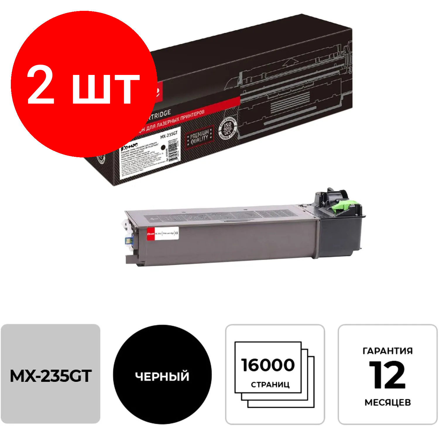 Комплект 2 штук, Картридж лазерный Комус MX-235GT чер. для Sharp AR-5618/20/23