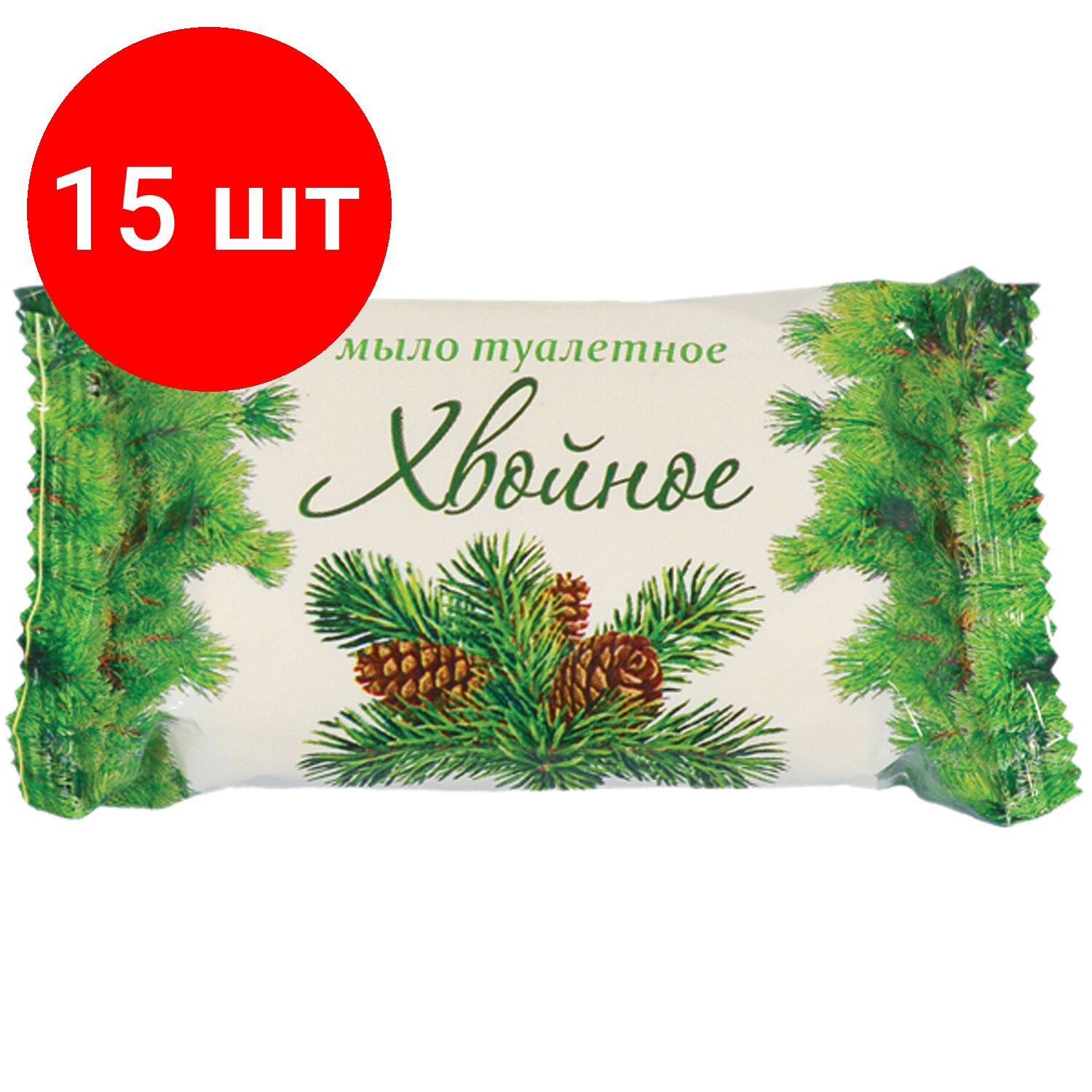 Комплект 15 шт, Мыло туалетное 100 г, ММЗ, стандарт "Хвойное"