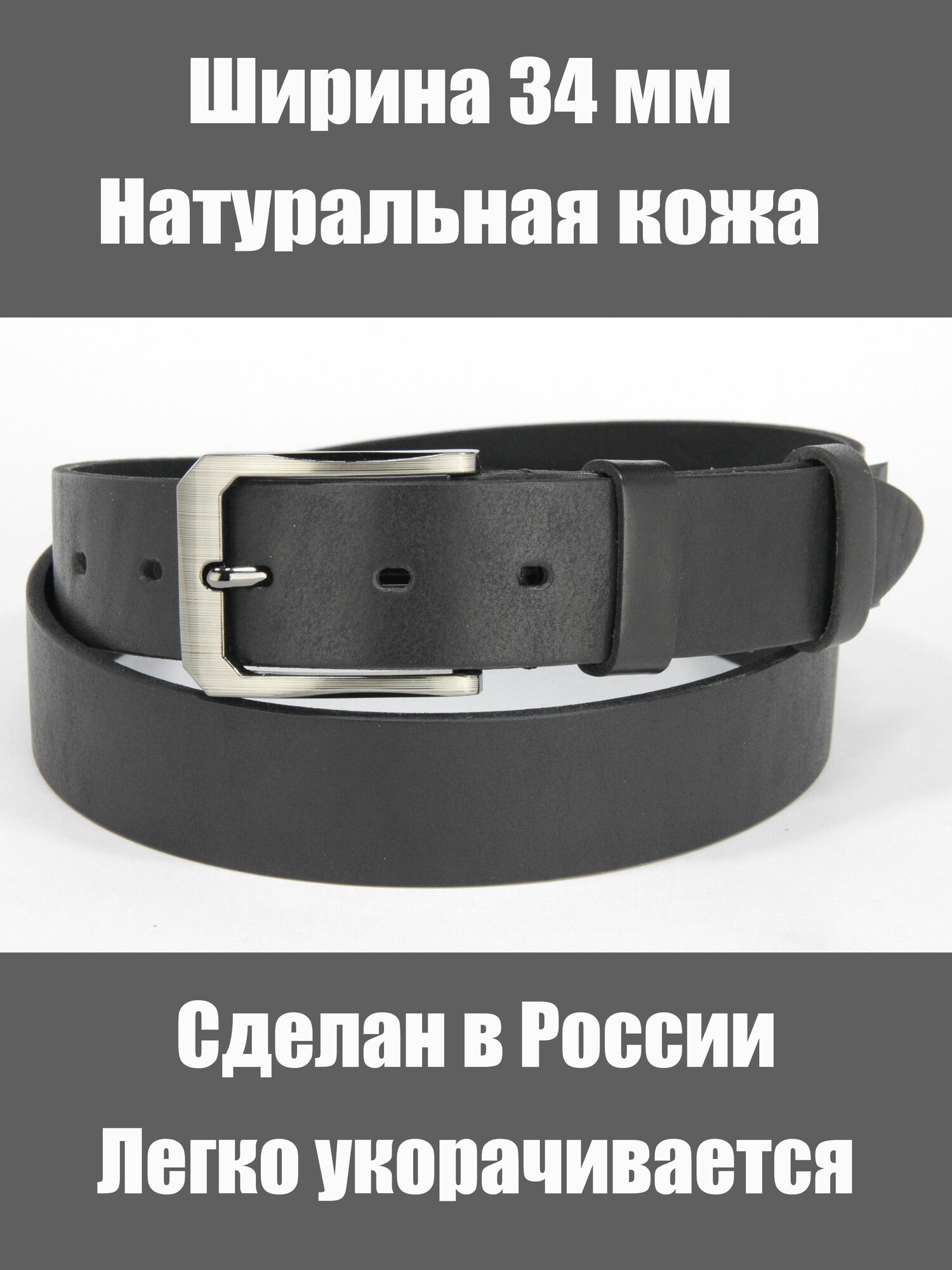 Ремень для мужчин