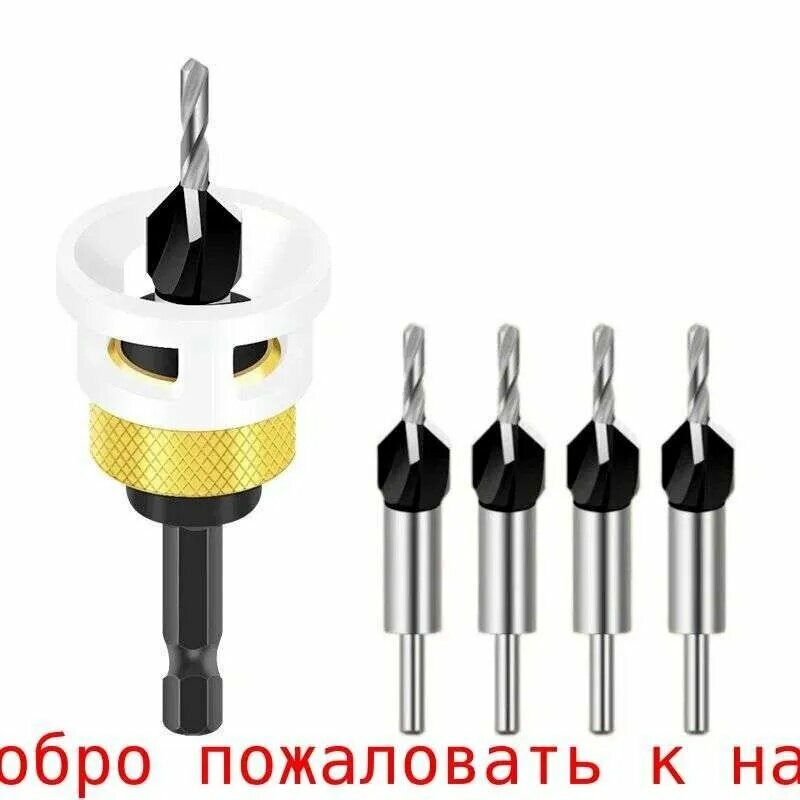 Набор сверл-зенкеров 4 в 1 с ограничителем глубины с низким трением, хвостовик 6,35 мм с 4 сверлами из вольфрамовой стали 2,8 4,0 мм