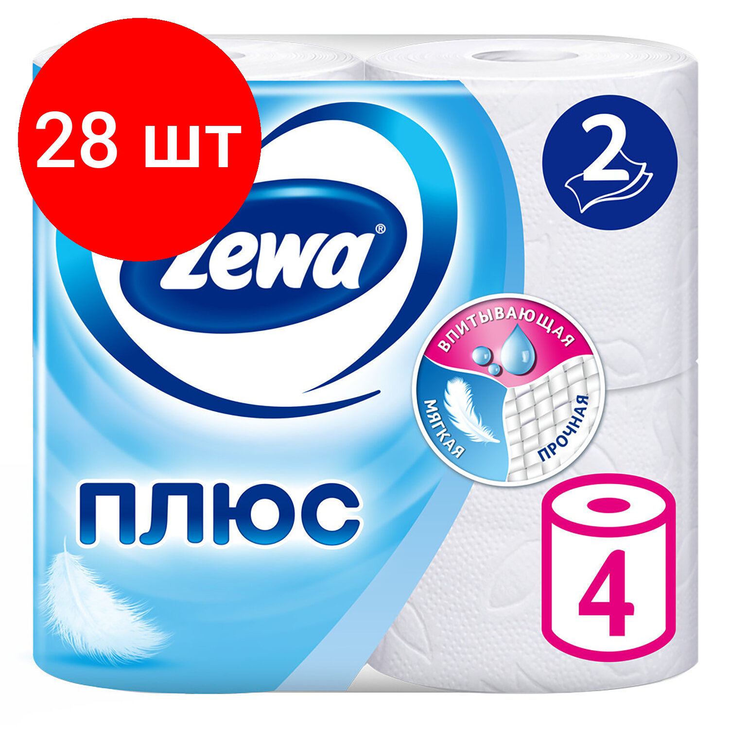 Комплект 28 шт, Бумага туалетная 2-х слойная, 4 рулона (4х23 м), белая, ZEWA Plus, 144051