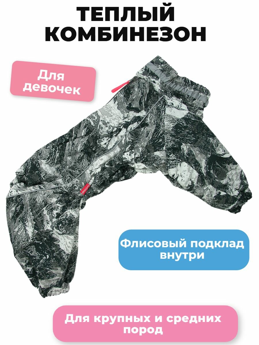 Зимний комбинезон для собак девочек на флисе (крупные и средние породы)