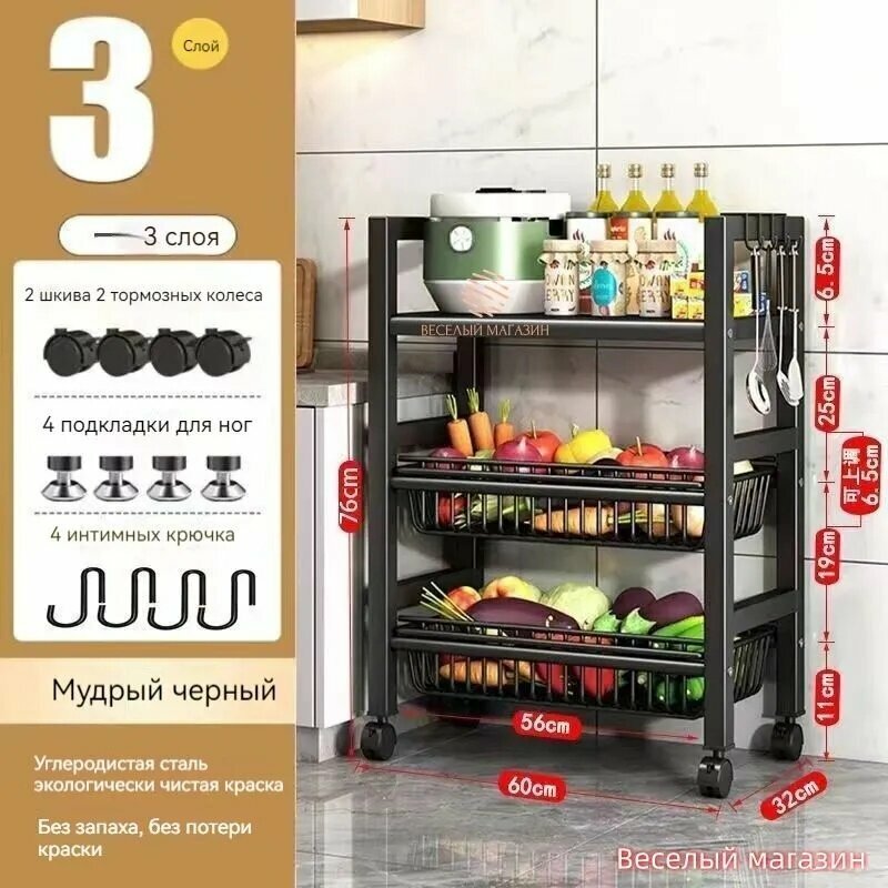 Полка Напольная Прямая, 60х32х76 см, 1 шт.
