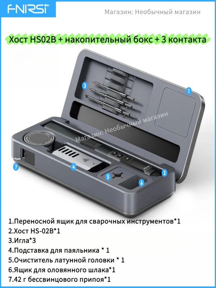 FNIRSI HS02B, портативный набор инструментов с набором из 3 штифтов, интеллектуальное постоянное температурное оборудование, быстрое нагревание, подходит для самостоятельного ремонта