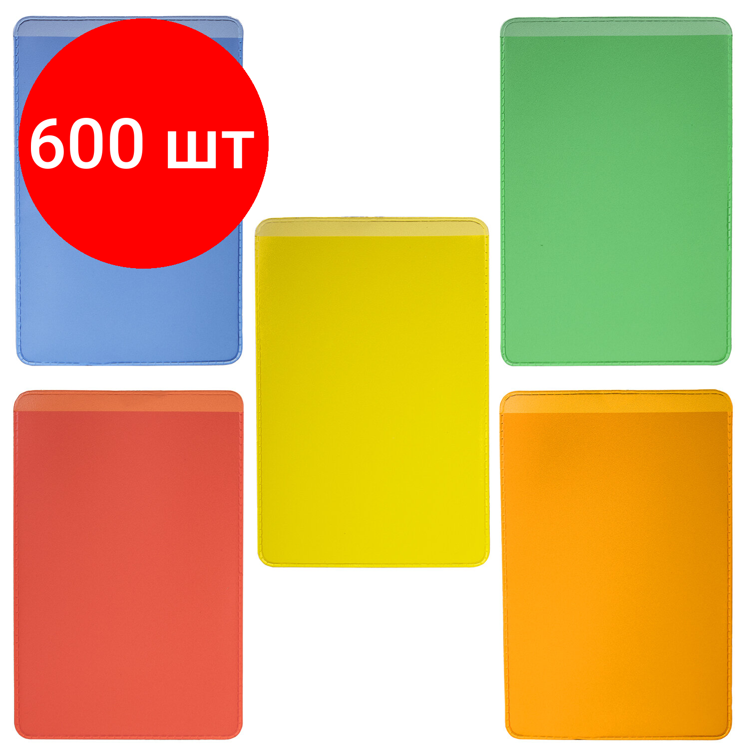 Обложка-карман для проездного билета