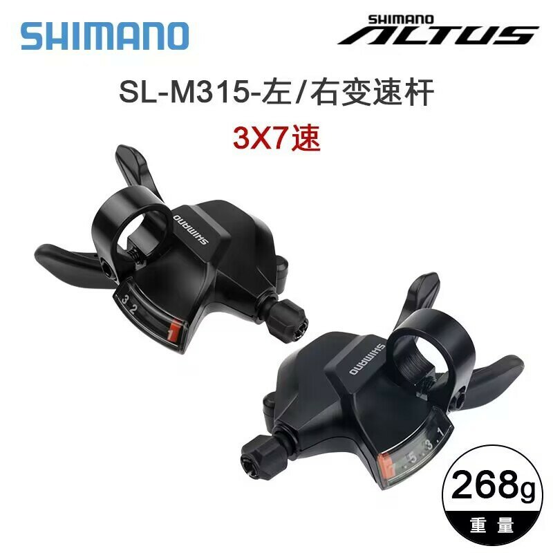 Переключатель SHIMANO ALTUS M315 для велосипеда, раздельный переключатель 7/8 скоростей, 21/24 скорости