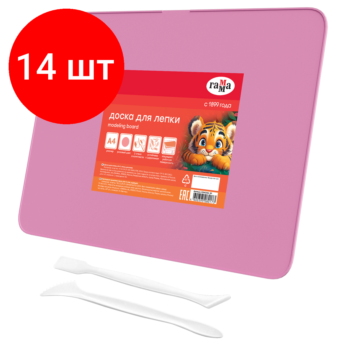 Комплект 14 шт, Доска для лепки Гамма, А4+2 стека, пластик, розовый