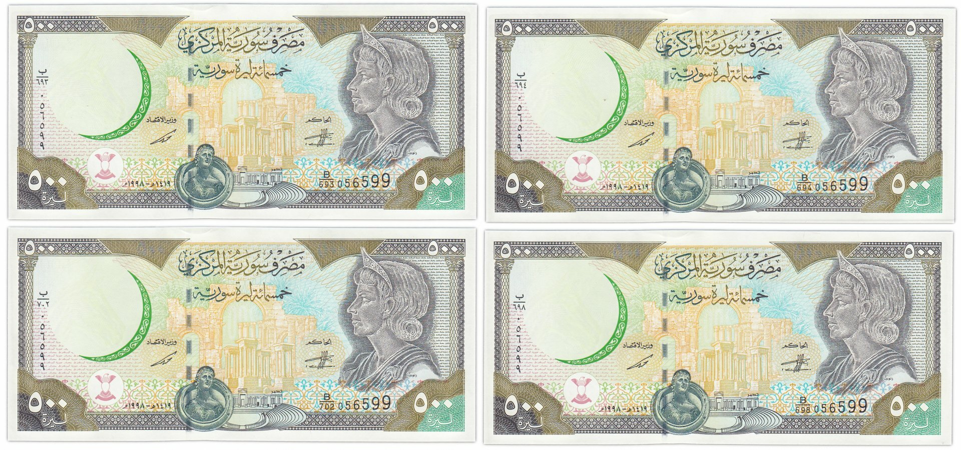 Сирия 500 фунтов 1998 Pick 110 4 банкноты с одинаковыми номерами