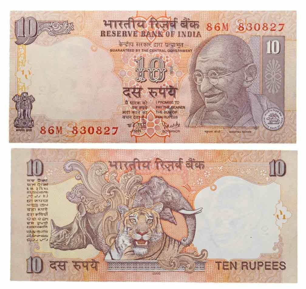 Индия 10 рупий 2008 года Pick 95m Литера S