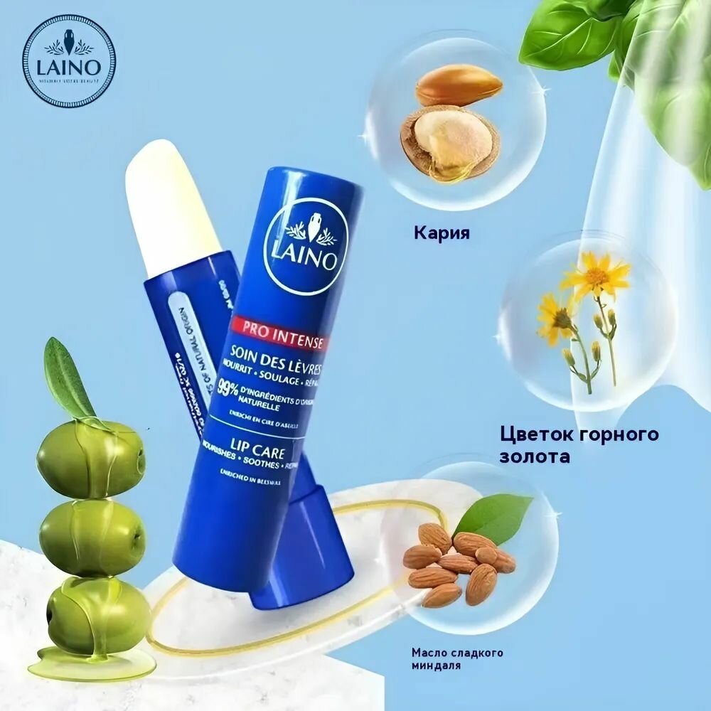 Laino бальзам-стик для губ PRO INTENSE. 4 г 1 шт
