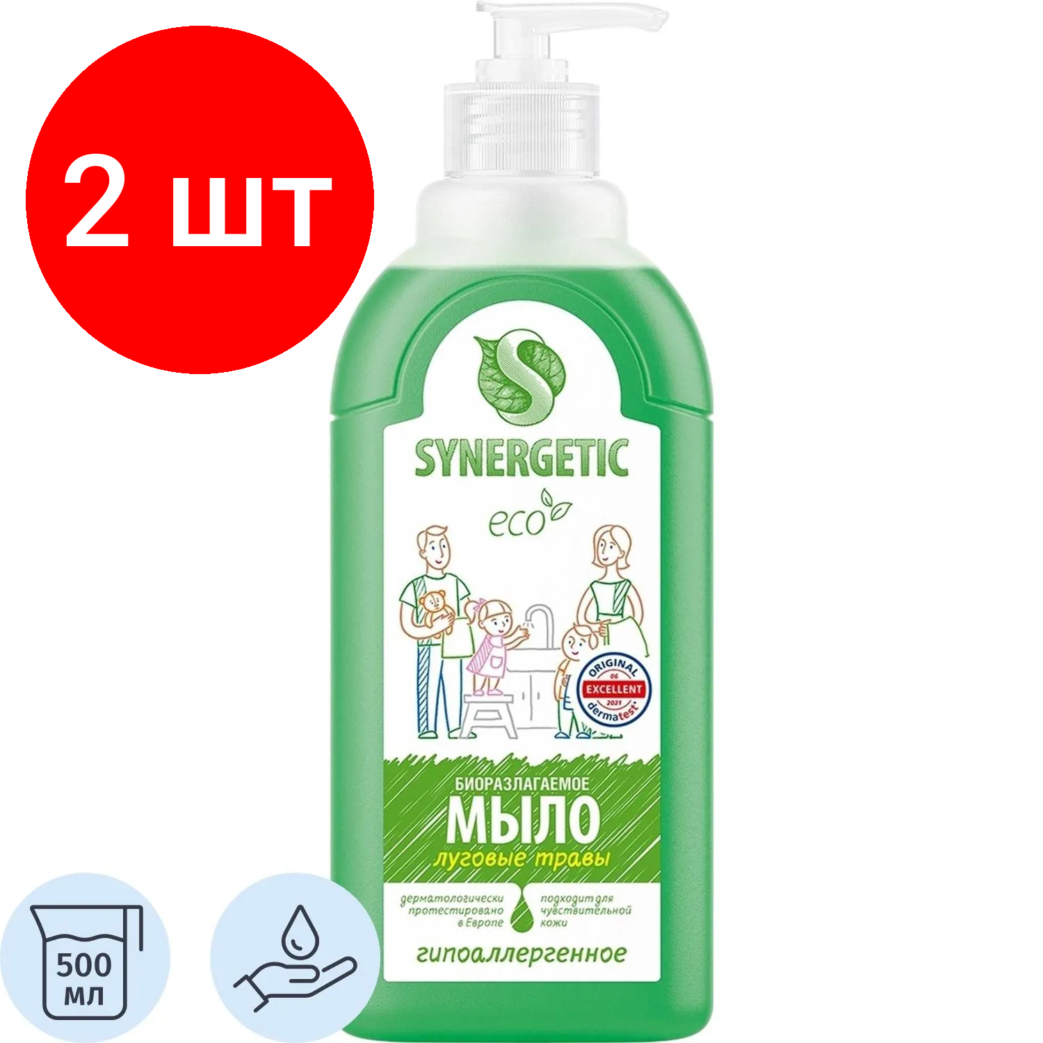 Комплект 2 штук, Мыло жидкое Synergetic для рук Луговые травы 500мл с дозатором