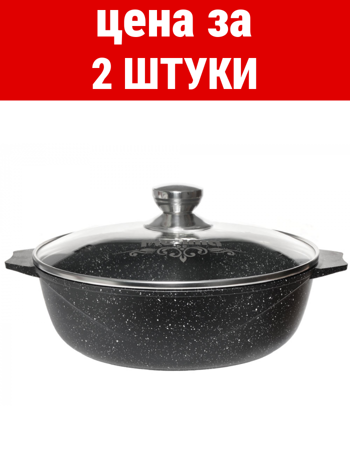 Комплект 2 шт, Жаровня 3л Гранит black Induction Pro