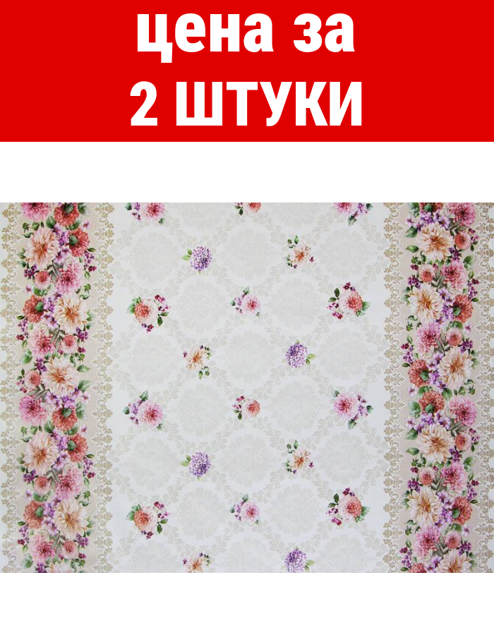 Комплект 2 шт, Клеенка столовая DEKORAMA 140см*20м "Астры на бежевом"
