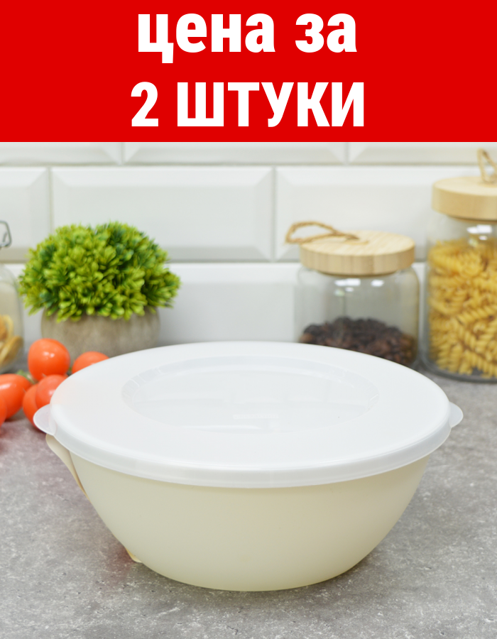 Комплект 2 шт, Миска 2л с крышкой Helsinki, пепельный жемчуг