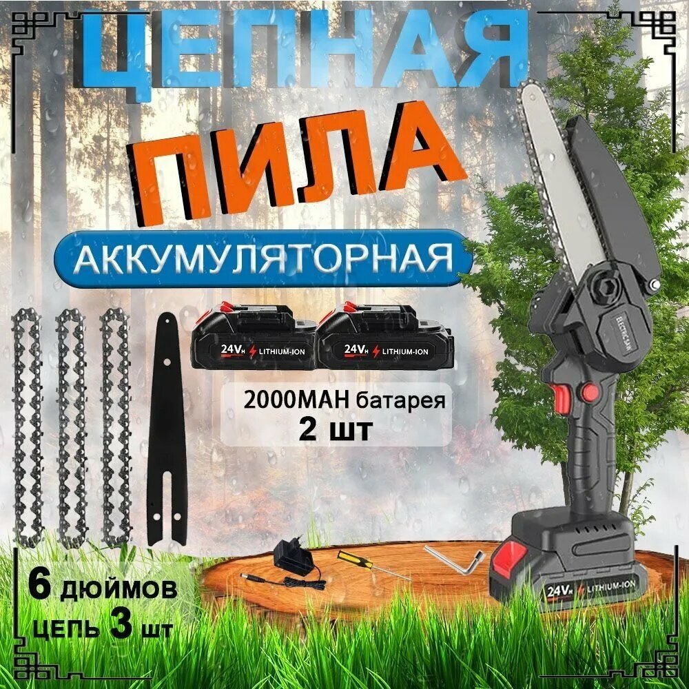 Бензопила-XM