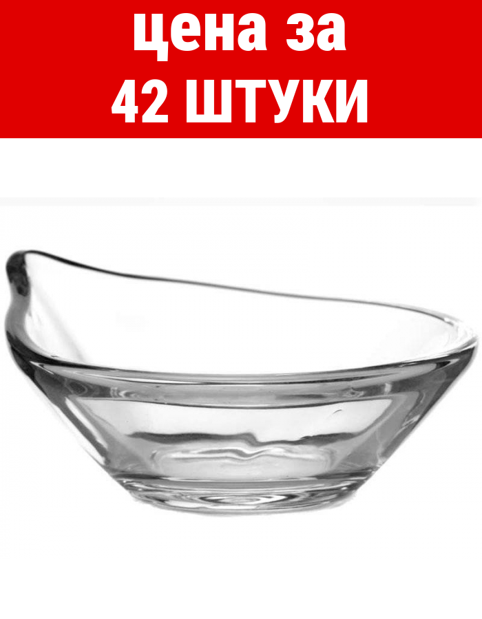 Комплект 42 шт, Соусник "Gastroboutique" 70мл