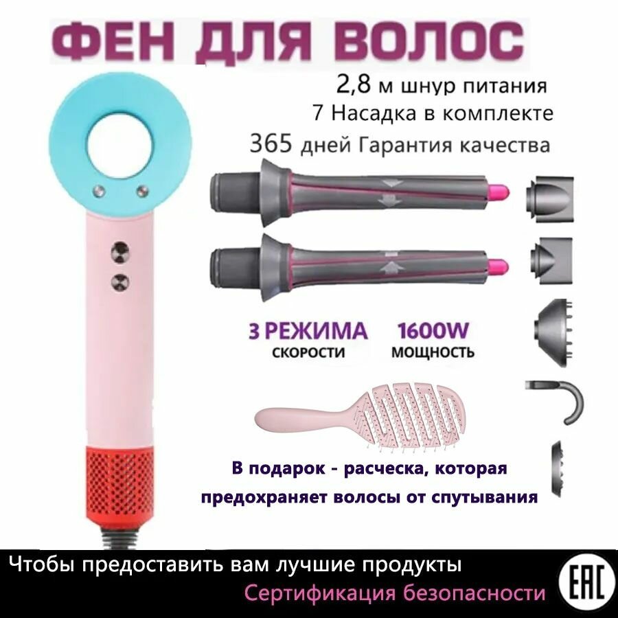 Фен для волос с щипцы для завивки волос с вращением/подарочный набор 6 в 1 для женщин