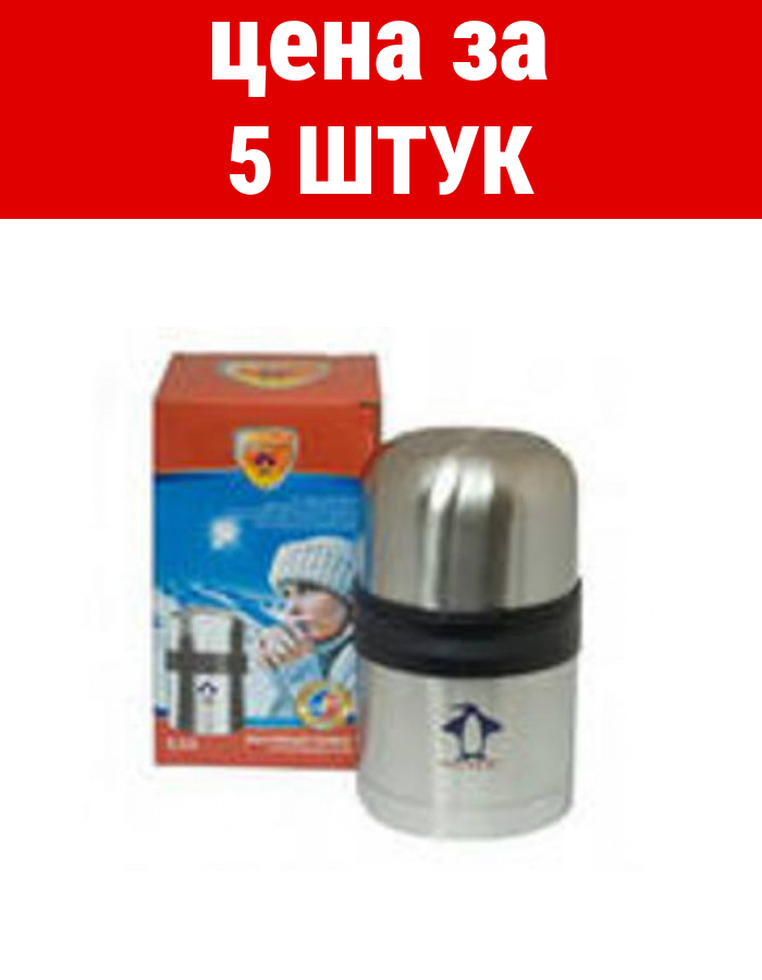 Комплект 5 шт, термос нерж 0.8Л Ш/Г ИНД/КОР PENGUIN