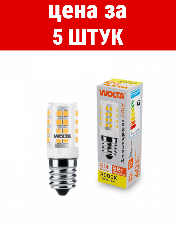 Комплект 5 шт, лампа светодиодная 5W WSTD-JCD-5W3KE14-C Е14 3000К ламп накал капсульная 460ЛМ пластик/керам WOLTA