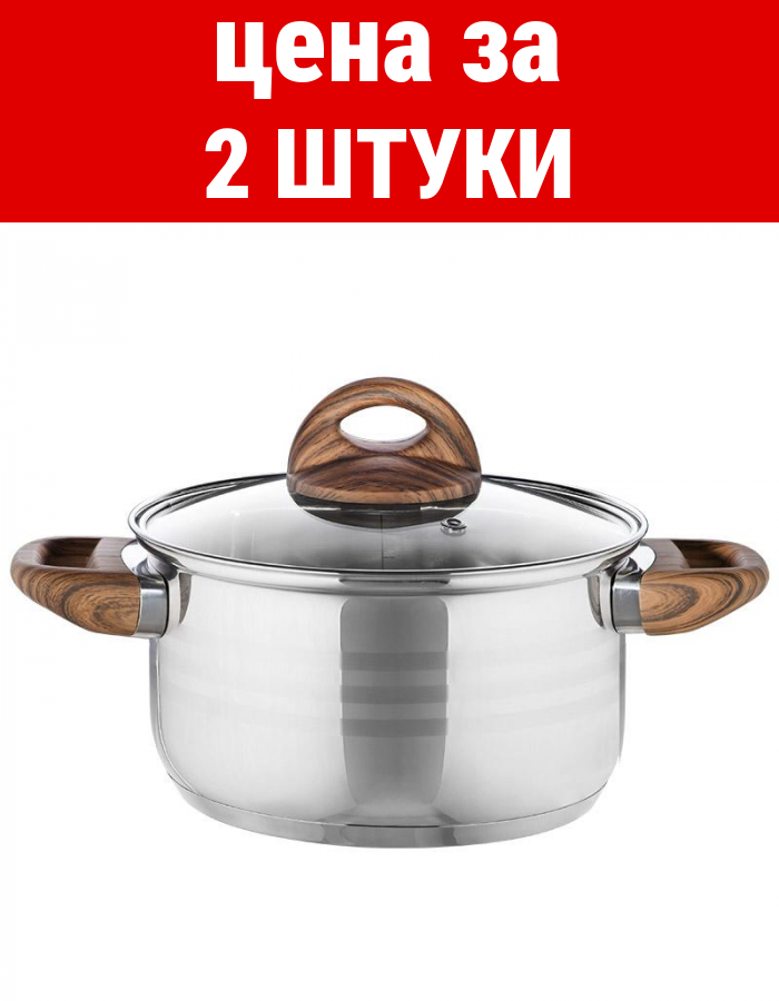 Комплект 2 шт, кастрюля нерж 2.5Л FORESTA СТ/КР ручки SOFT-TOUCH под дерево MALLONY
