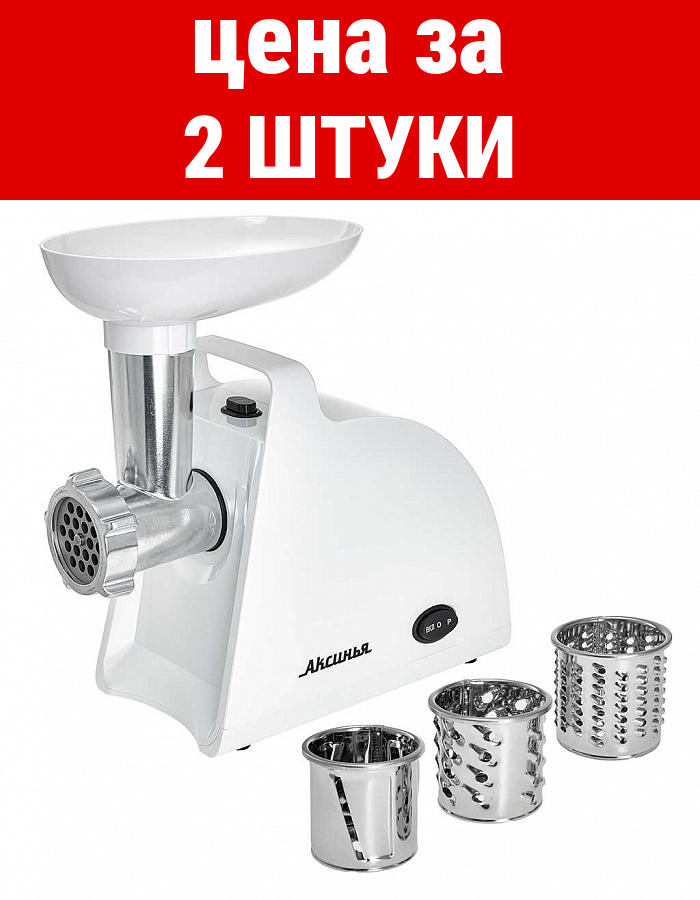 Комплект 2 шт, мясорубка электрическая 2000ВТ реверс МЕТ шнек НОЖ нерж 2 РЕШ НАС 3 овощ 2 куббе Д/К аксинья DELTA