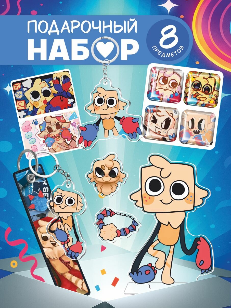 Подарочный набор бокс Мир Денди Roblox Губ