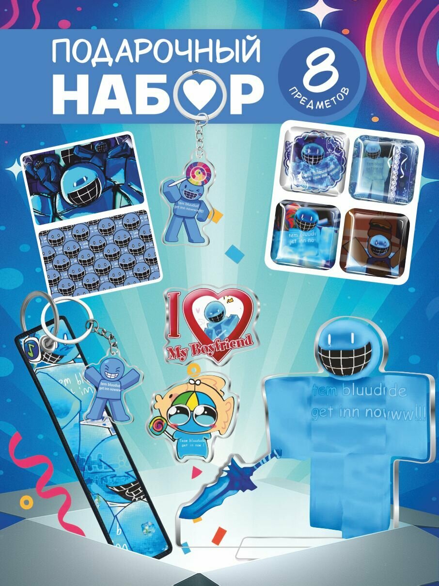 Подарочный набор бокс Roblox Форсакен Bluudud