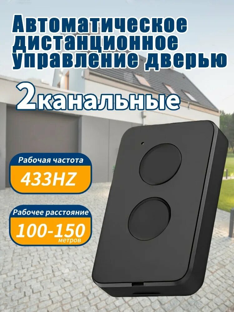 Запчасть для автоматических ворот