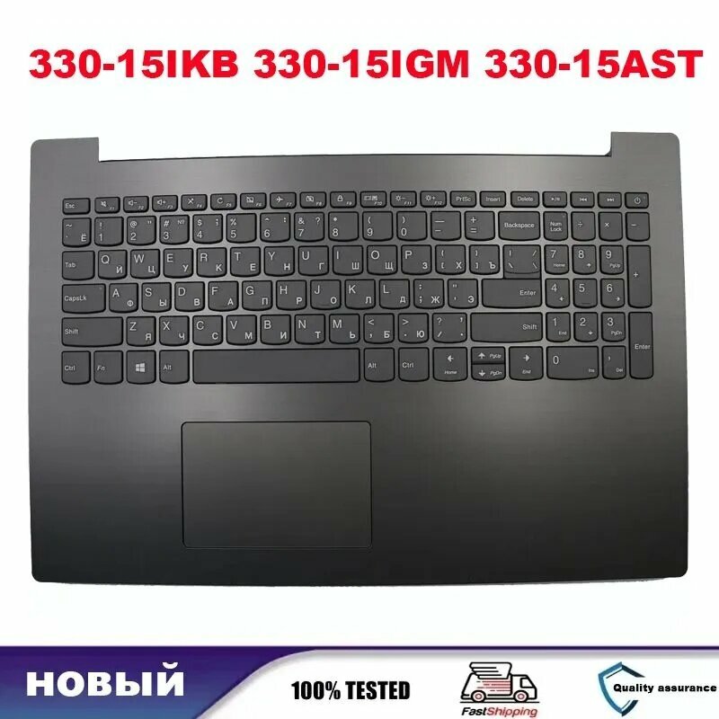 Клавиатура для Lenovo Ideapad 330 15IKB 330 15IGM 330 15AST 15.6" топкейс