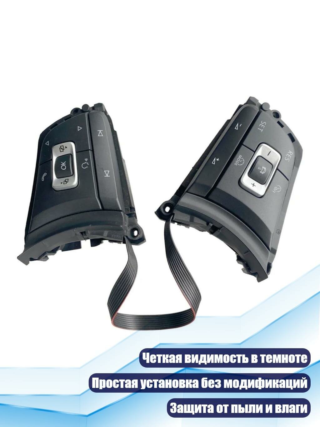 Кнопка подсветки руля устойчивая к вибрациям