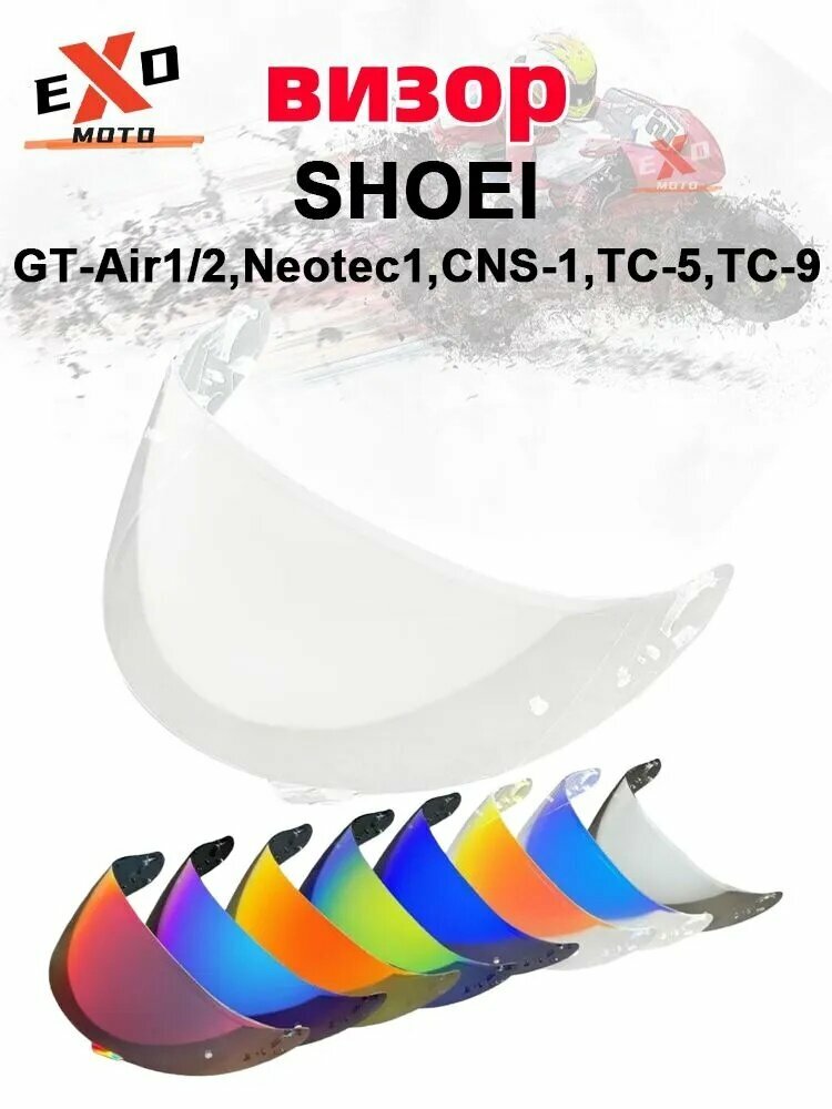 Shoei Запчасти для мотошлема, цвет: прозрачный