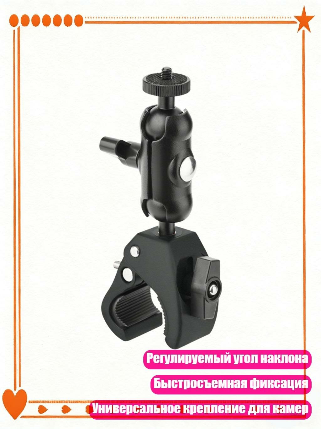 Крепление для камеры на велосипед и мотоцикл